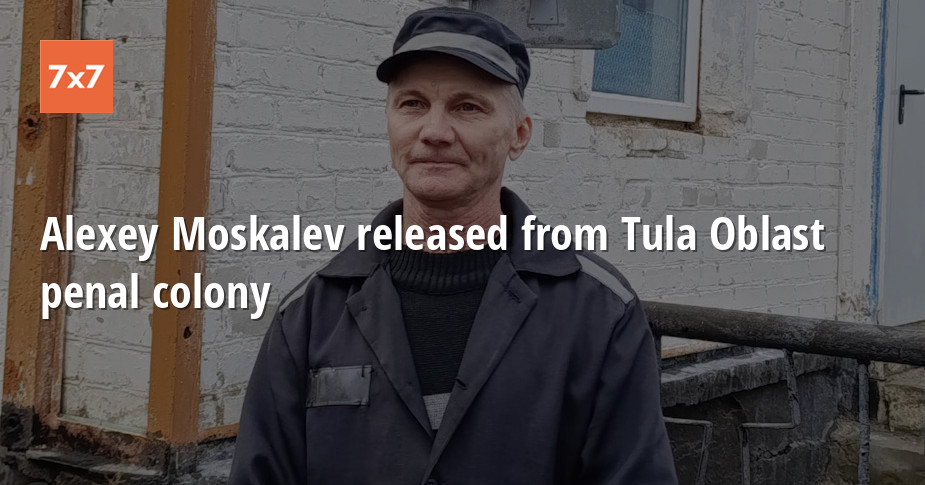 Alexey Moskalev released from Tula Oblast penal colony · «7x7 ...
